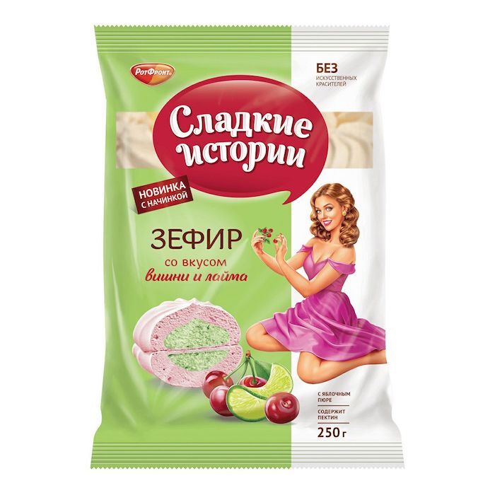 Sweet Stories Zefir Marshmallow Cherry & Lime 250g - Rot Front, Russia